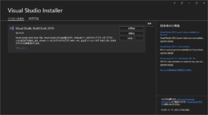 【python】pip installの際に「Microsoft Visual C++ 14.0 is required」が発生した場合の対応 ...