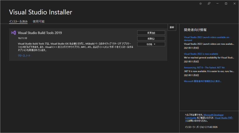 【python】pip installの際に「Microsoft Visual C++ 14.0 is required」が発生した場合の対応方法｜Python Tech
