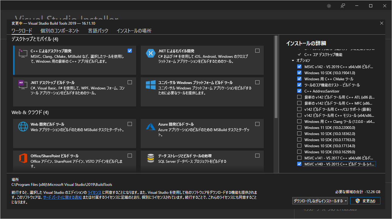【python】pip Installの際に「microsoft Visual C 140 Is Required」が発生した場合の対応方法｜python Tech