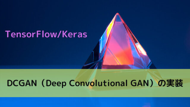 【TensorFlow】Tensorの行列積を計算する方法｜Python Tech