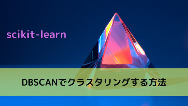 【scikit-learn】LogisticRegressionでロジスティック回帰をする方法｜Python Tech