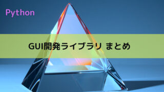【PyQt】QtSqlのQSqlQueryModelの使い方｜Python Tech