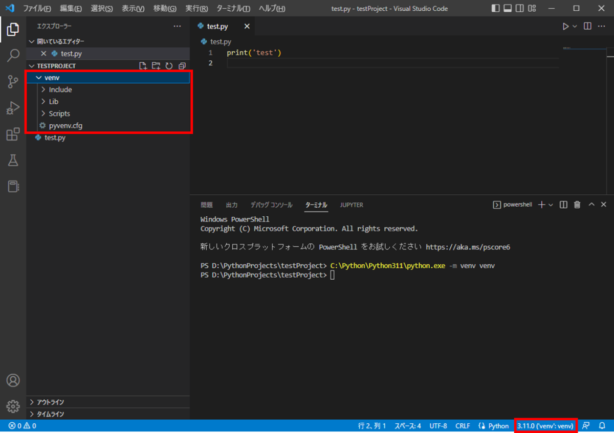 Vscodeでpython開発環境を準備する方法|python Tech