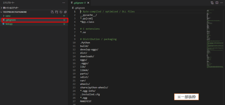 Gitの.gitignoreのテンプレートを自動生成する方法｜Python Tech