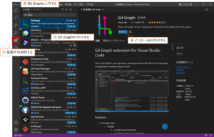 VSCodeでGitのrebaseを実施する方法｜Python Tech