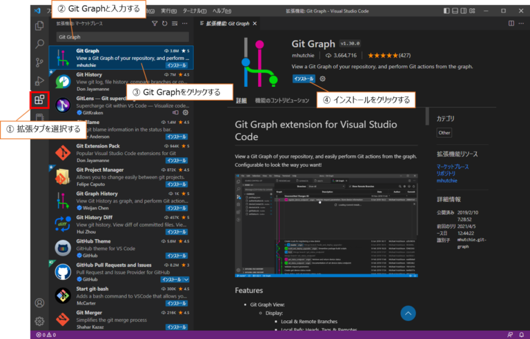 VSCodeでGitのrebaseを実施する方法｜Python Tech