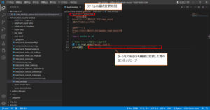 VSCodeでGitのrebaseを実施する方法｜Python Tech