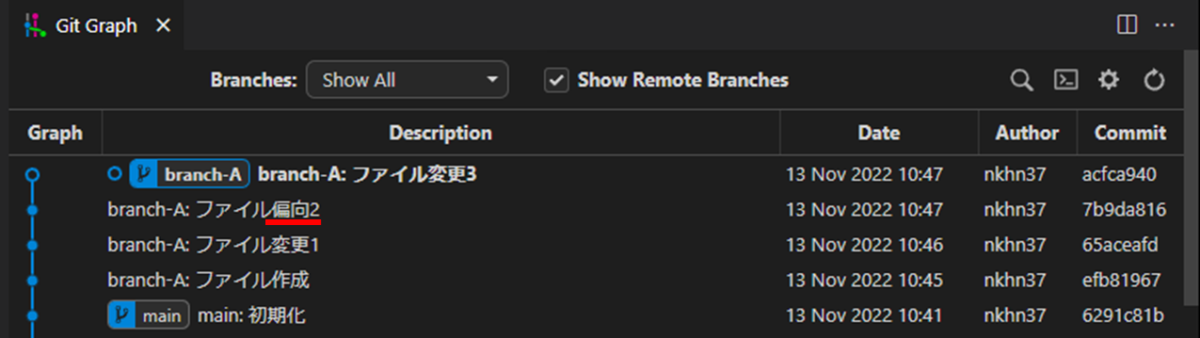 VSCodeでGitのrebaseを実施する方法