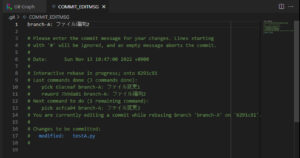 VSCodeでGitのrebaseを実施する方法｜Python Tech