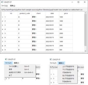 【PyQt】QTableViewとQAbstractTableModelの使用方法 ~簡易CSVエディタの作成~｜Python Tech