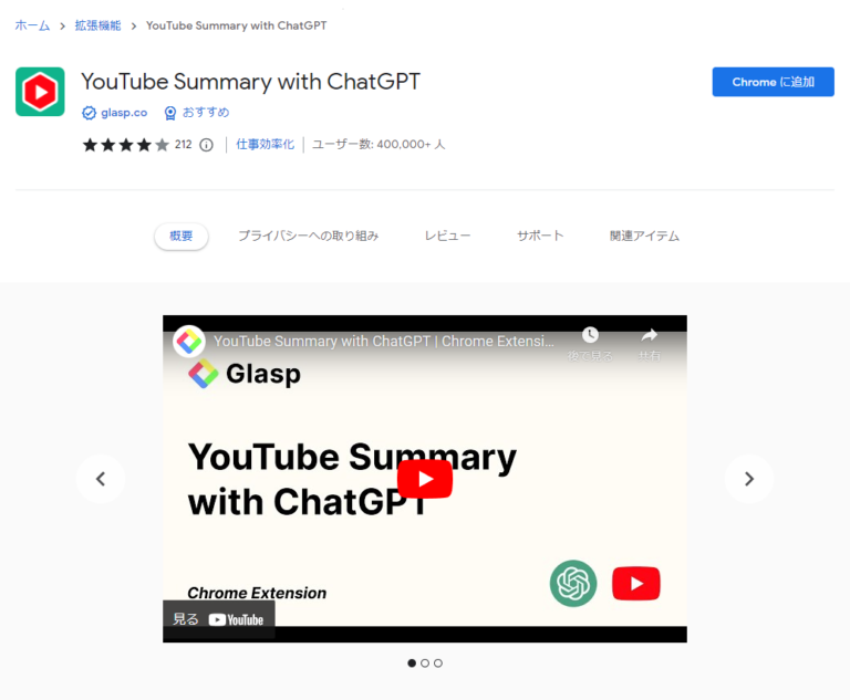 【ChatGPT】YouTube要約ツール：YouTube Summary with ChatGPT｜Python Tech