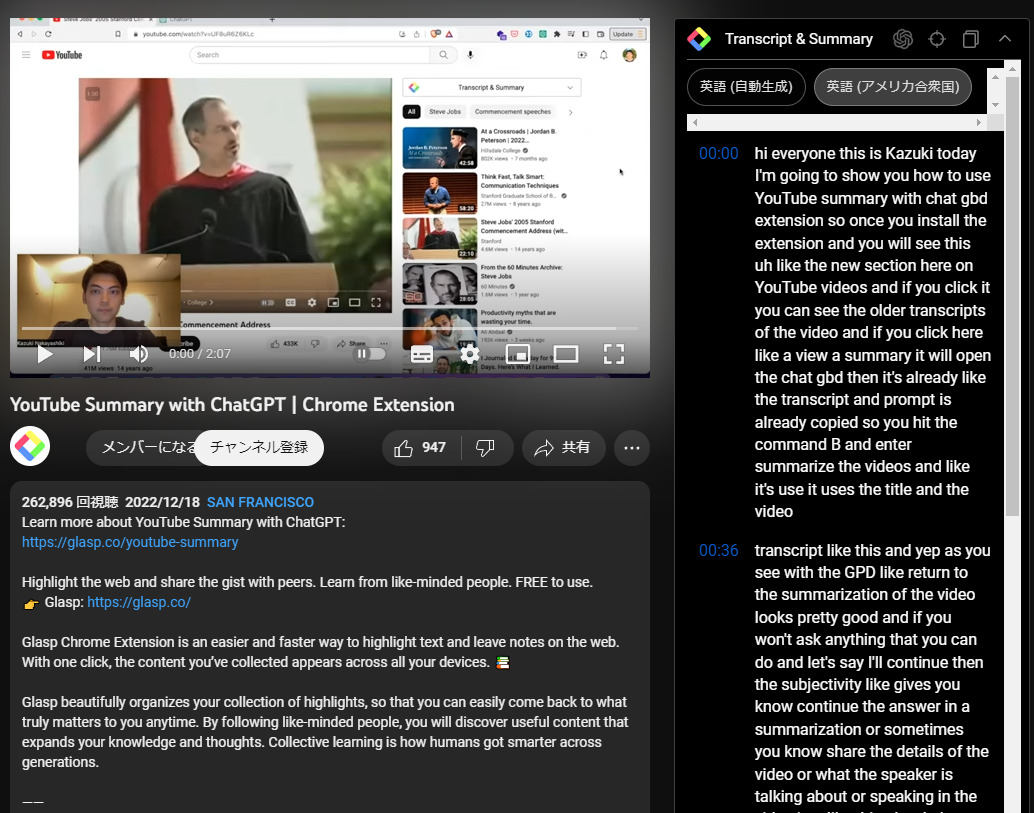 【ChatGPT】YouTube要約ツール：YouTube Summary with ChatGPT