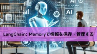 【Python】LangChain: PromptTemplateで柔軟にプロンプトを定義する