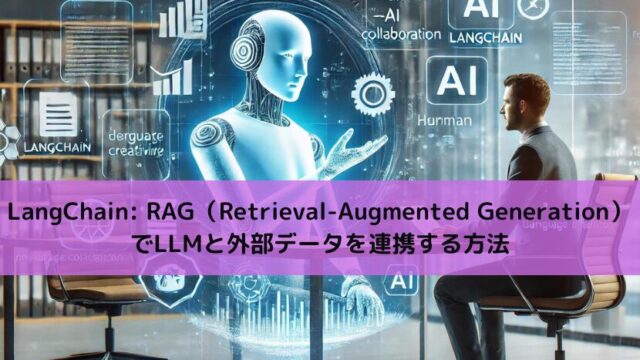 【Python】LangChain: OutputParserで出力形式を制御する